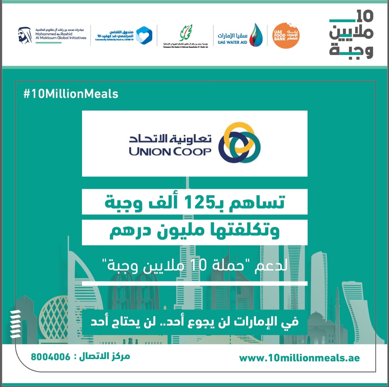 Union Coop donates 125,000 meals to the ’10 million meals’ campaign