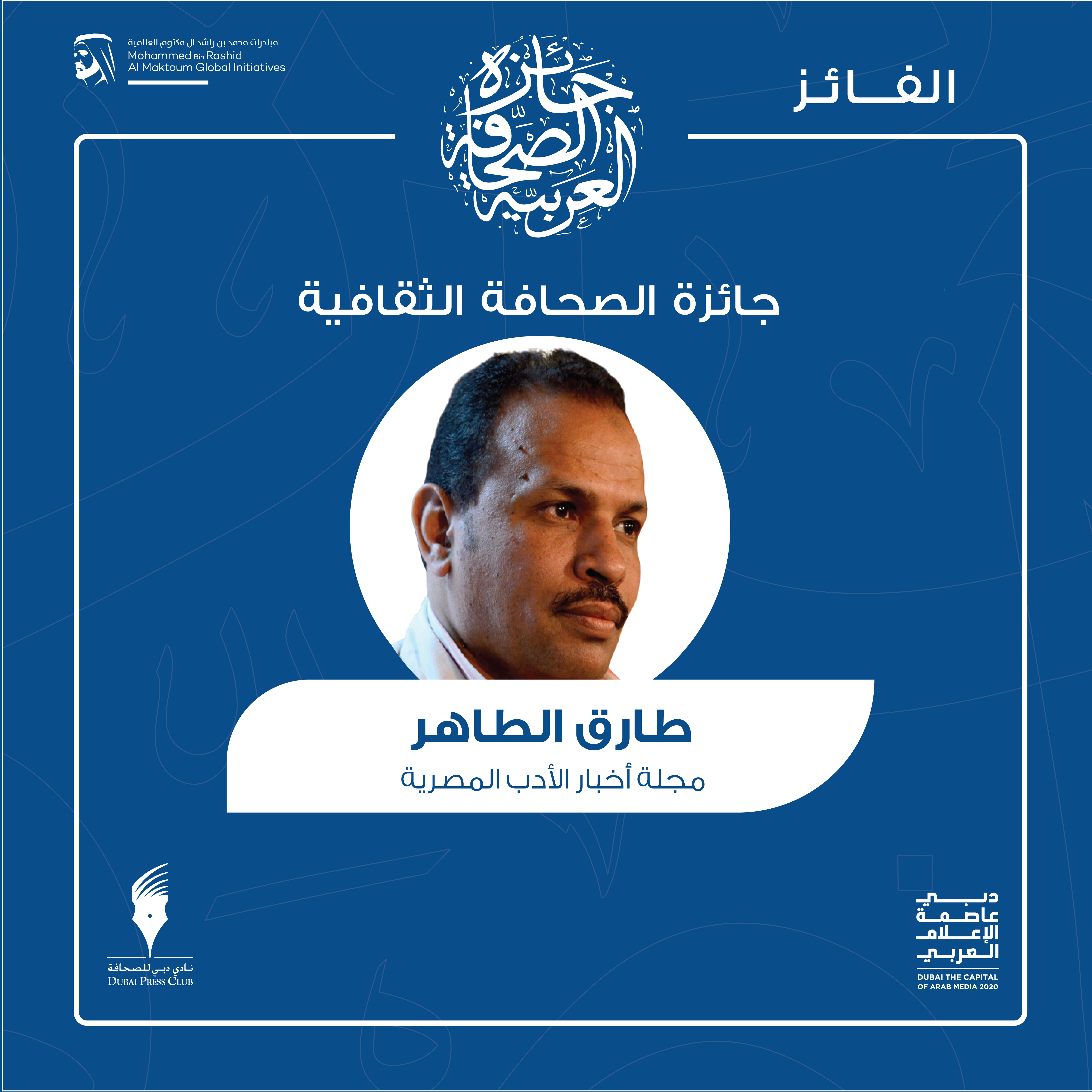 Dubai Press Club honours winners of Arab Journalism Award 2020