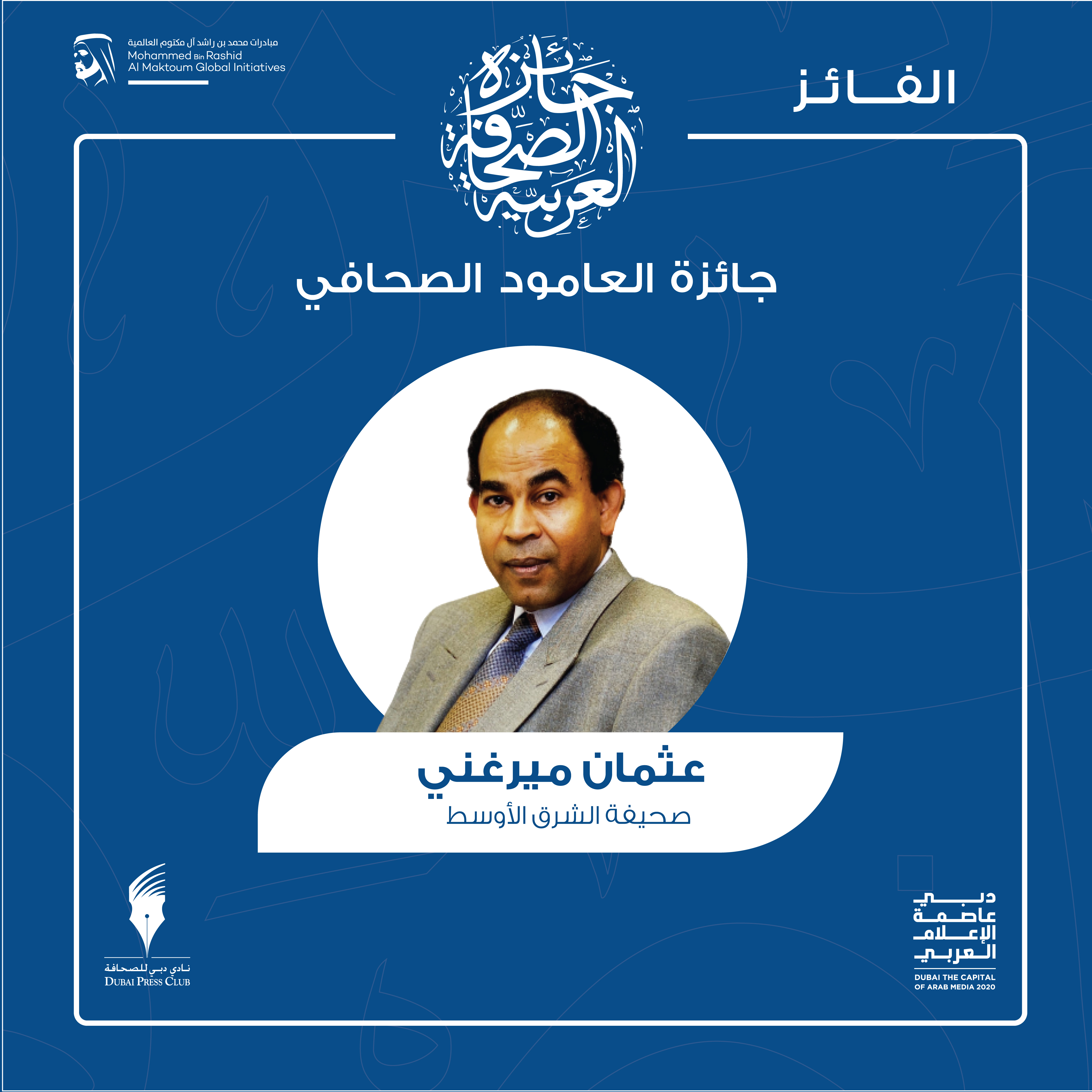 Dubai Press Club honours winners of Arab Journalism Award 2020