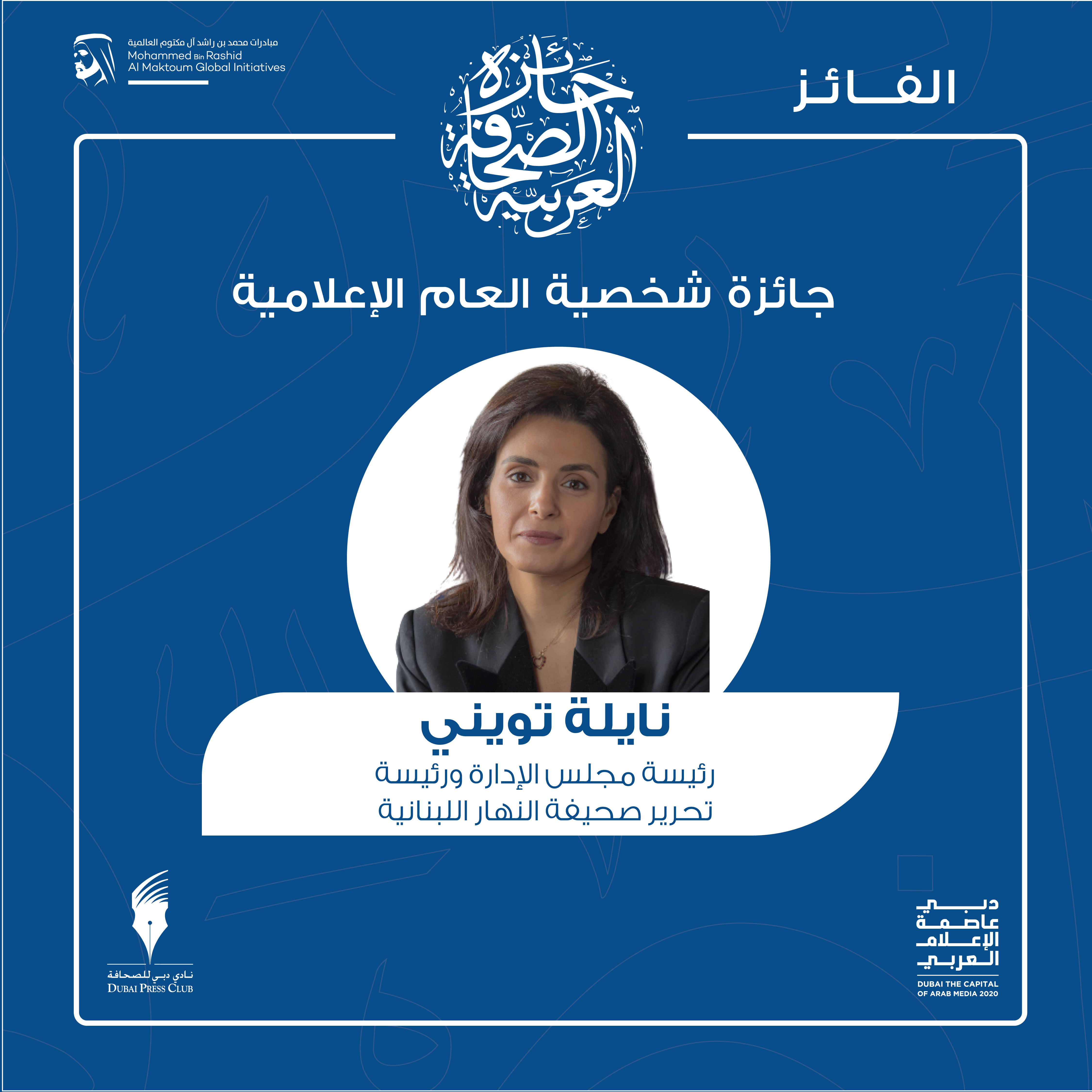 Dubai Press Club honours winners of Arab Journalism Award 2020