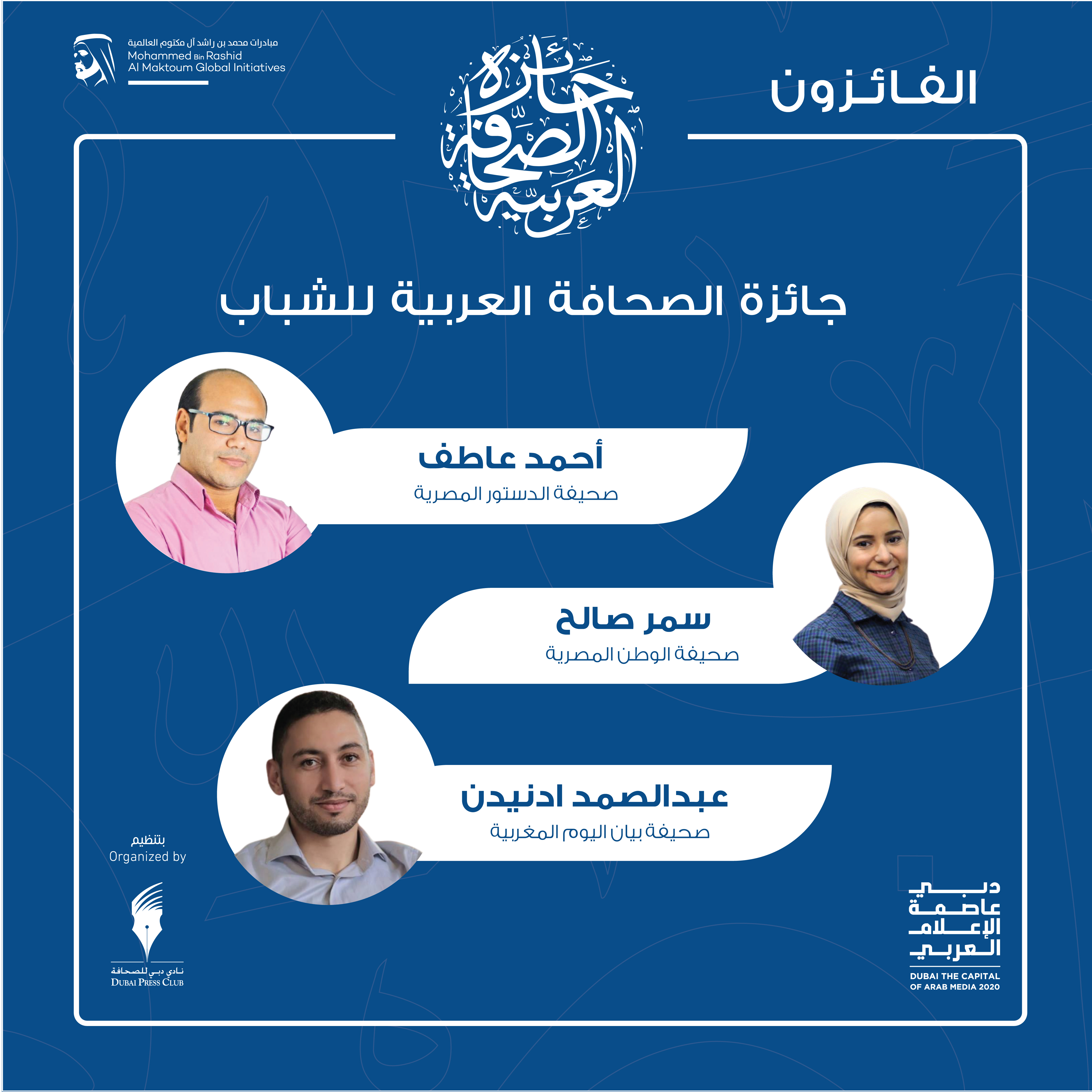 Dubai Press Club honours winners of Arab Journalism Award 2020