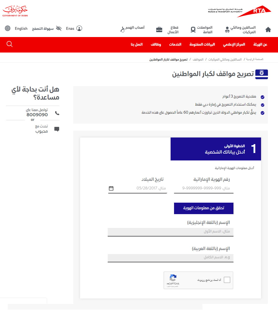 RTA fully automates parking services for senior citizens, people of ...