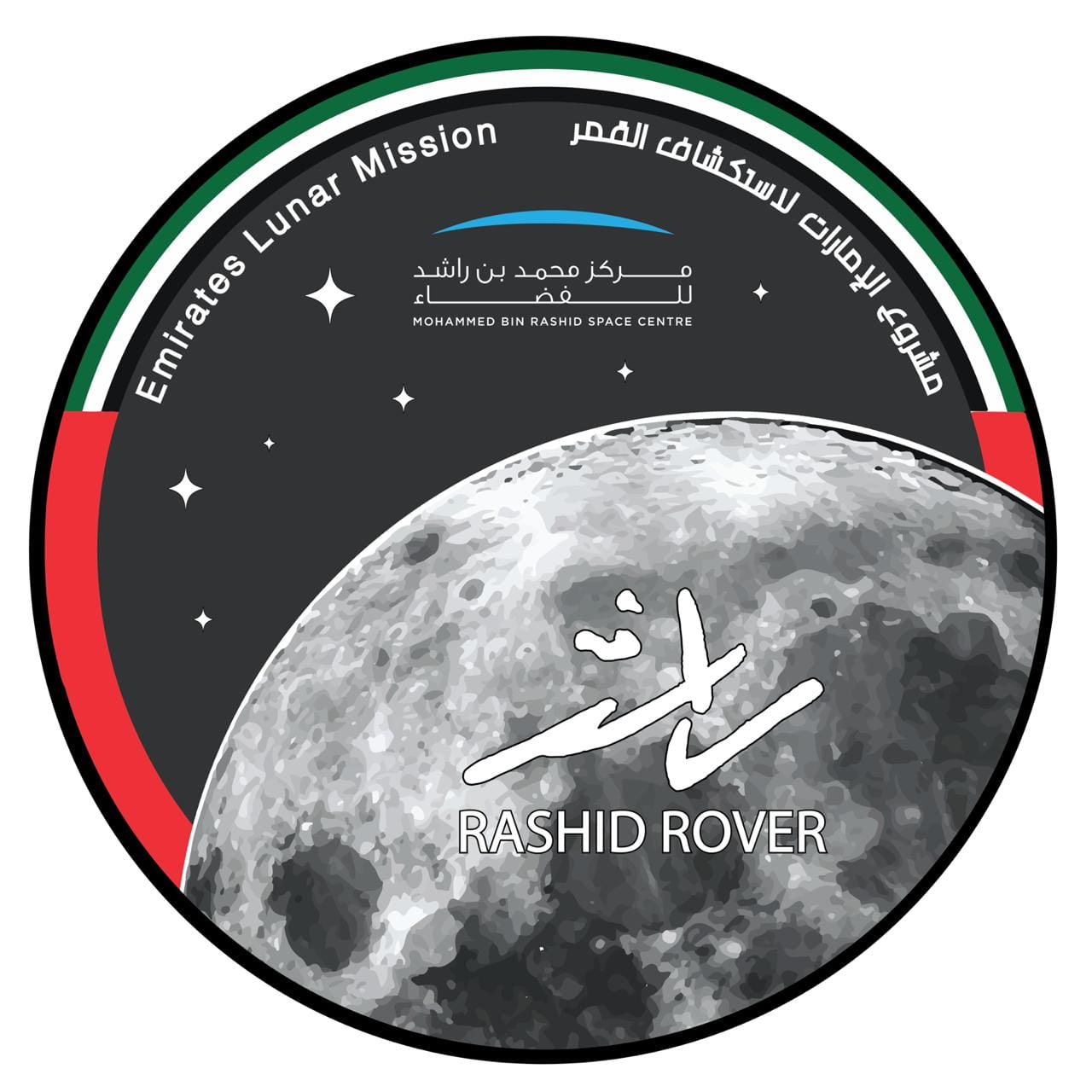MBRSC unveils the official logo of Emirates Lunar Mission