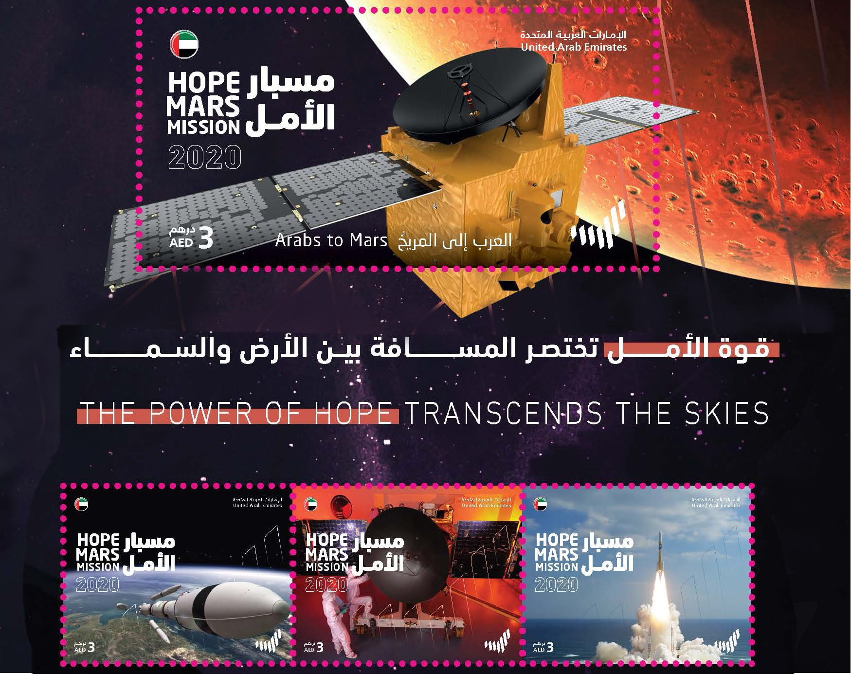 Emirates Post marks UAE’s Mars Mission with commemorative stamps