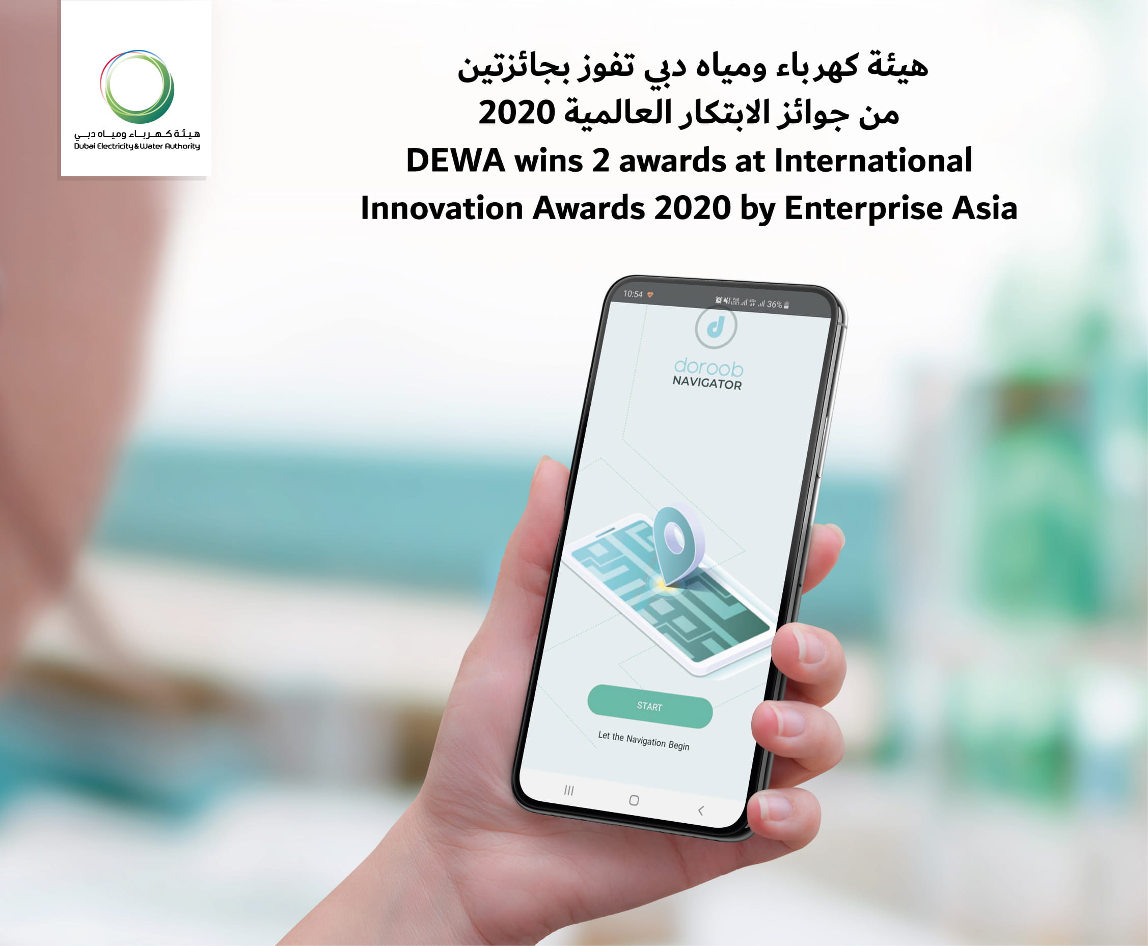 DEWA wins 2 awards at International Innovation Awards 2020 by ...