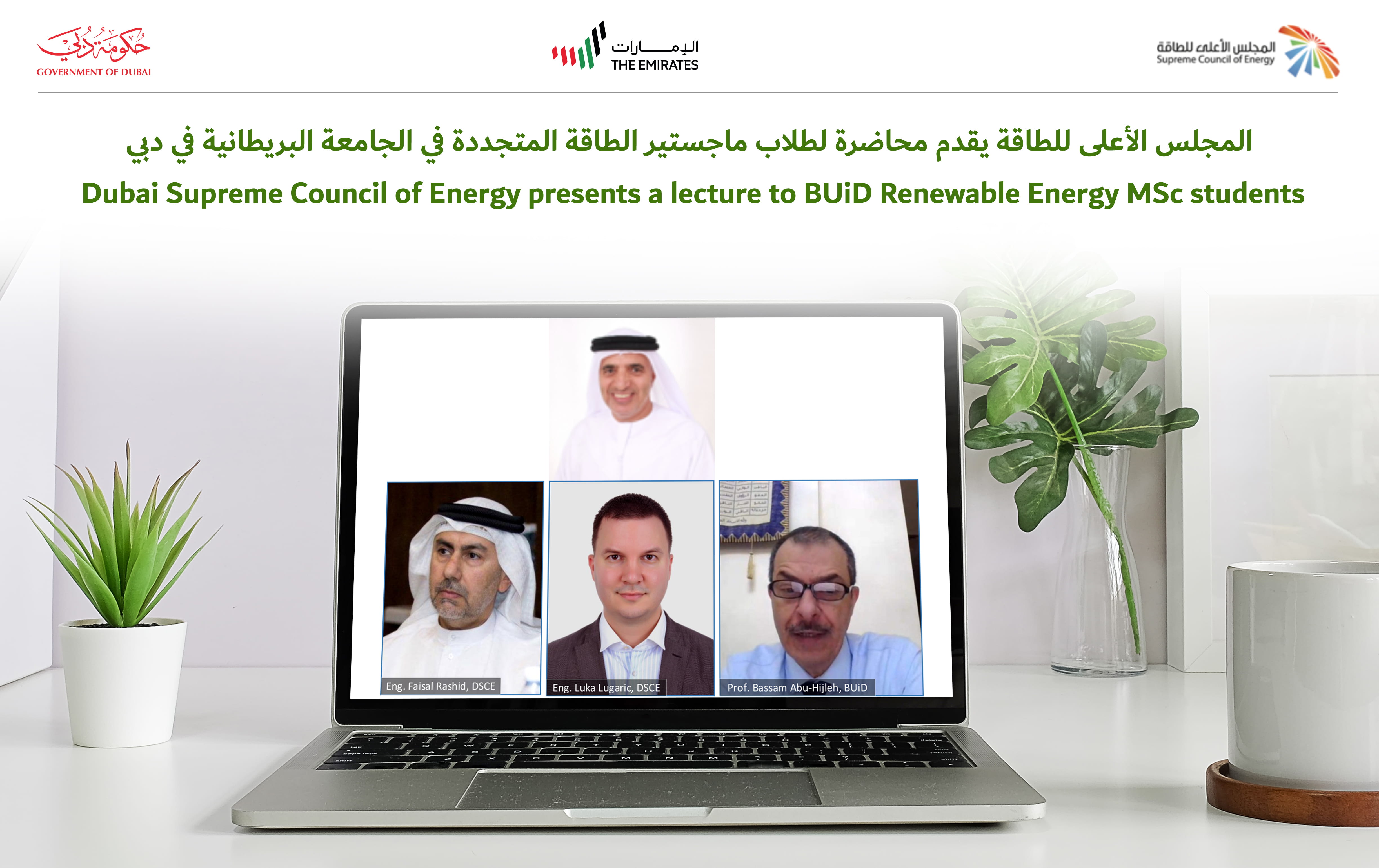 Dubai Supreme Council of Energy presents a virtual lecture to BUiD ...