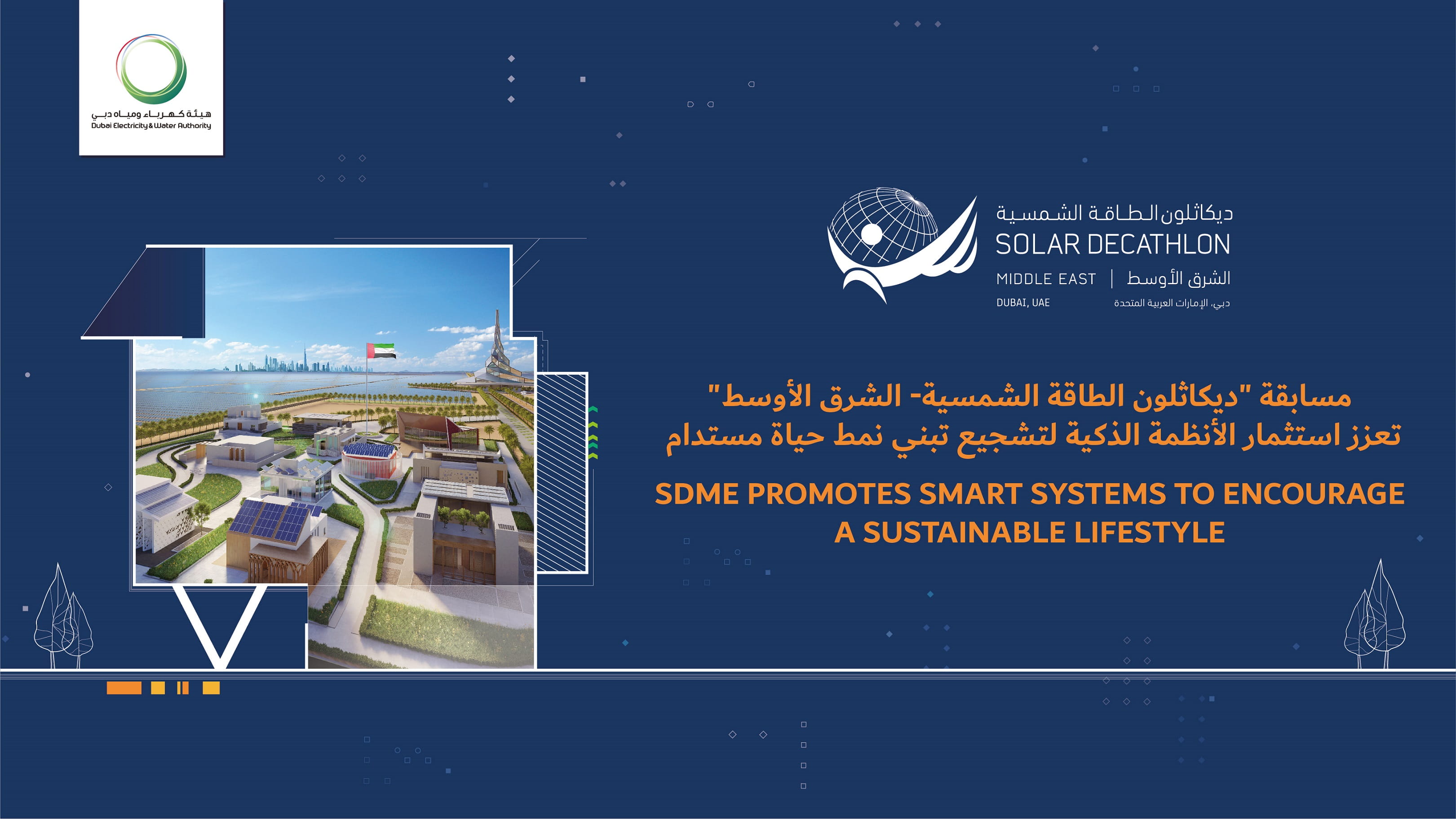 SDME promotes smart systems to encourage a sustainable lifestyle