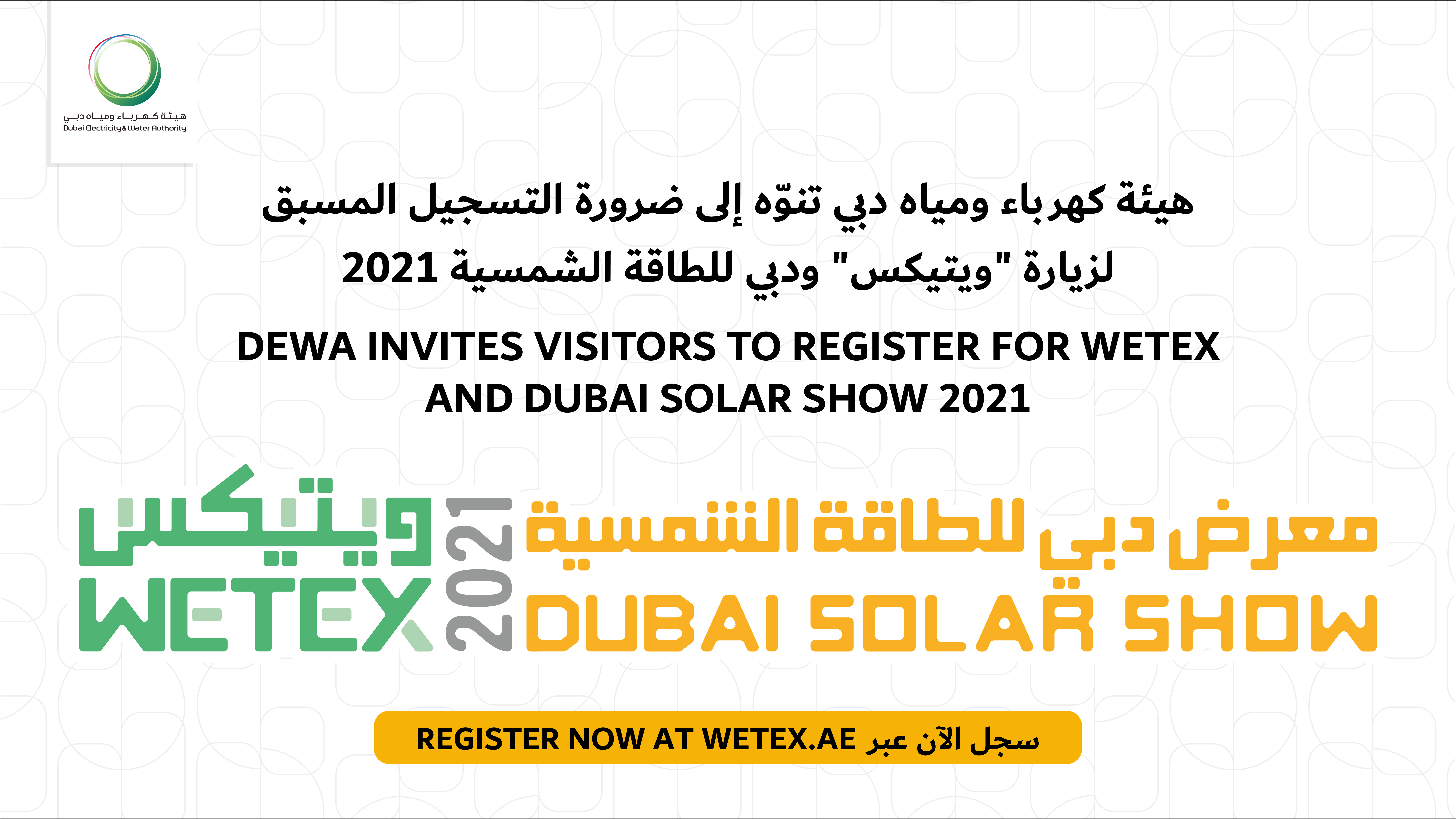 DEWA invites visitors to register for WETEX and Dubai Solar Show 2021
