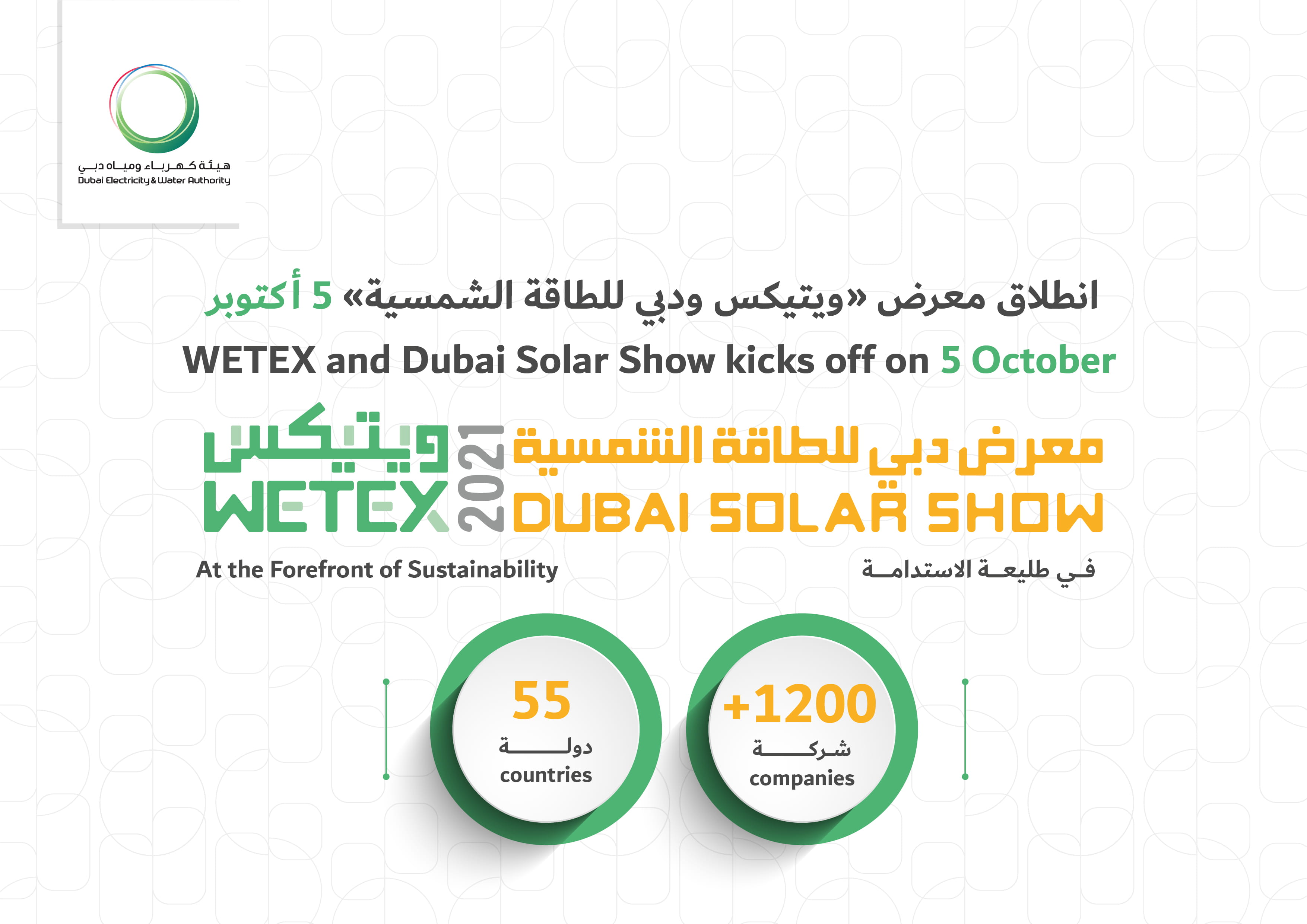 WETEX and Dubai Solar Show kicks off on 5 October with more than 1,200 ...