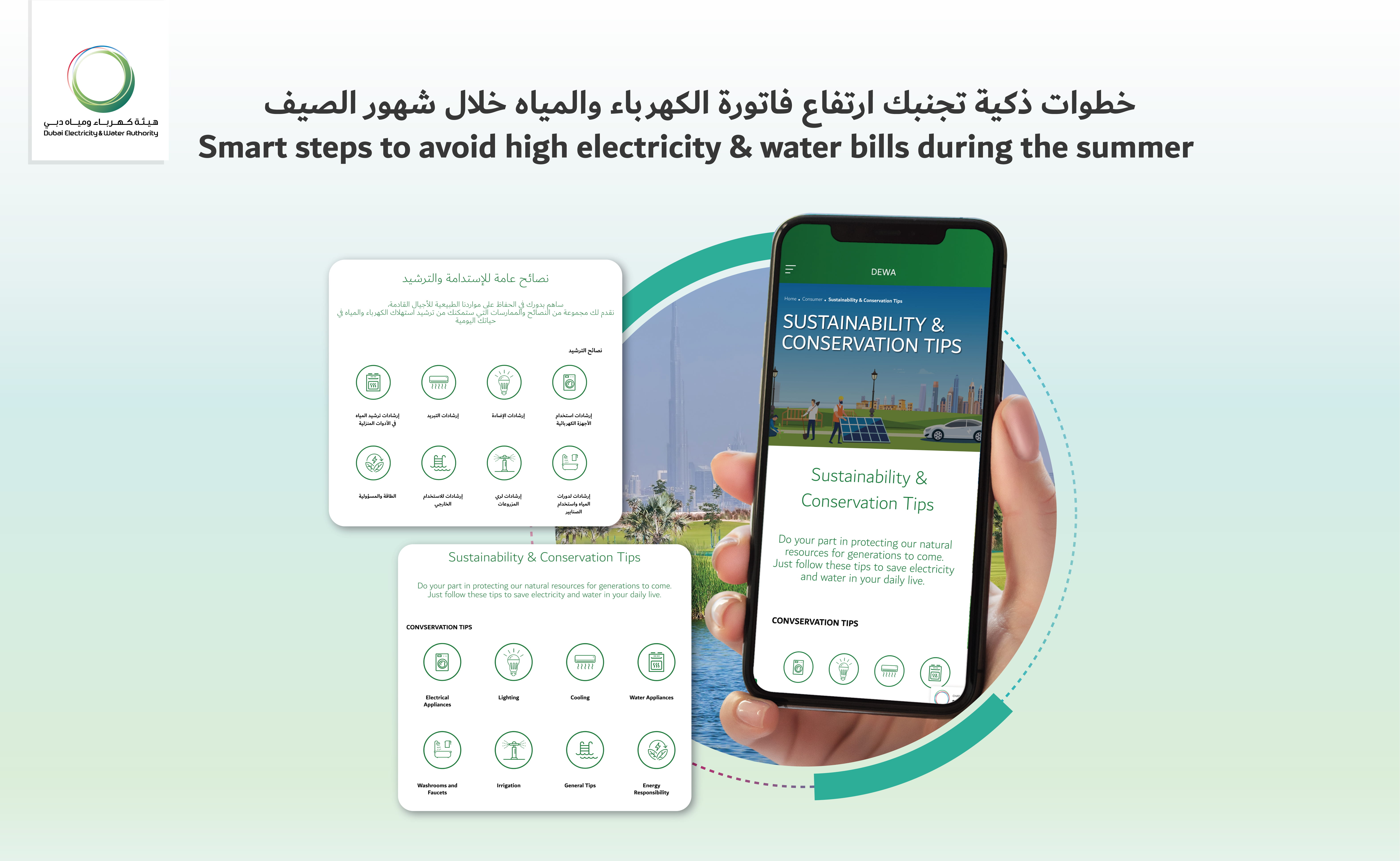 DEWA reminds customers to take advantage of its smart services to ...