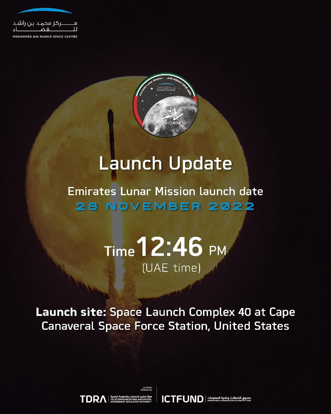 Rashid Rover to launch on November 28