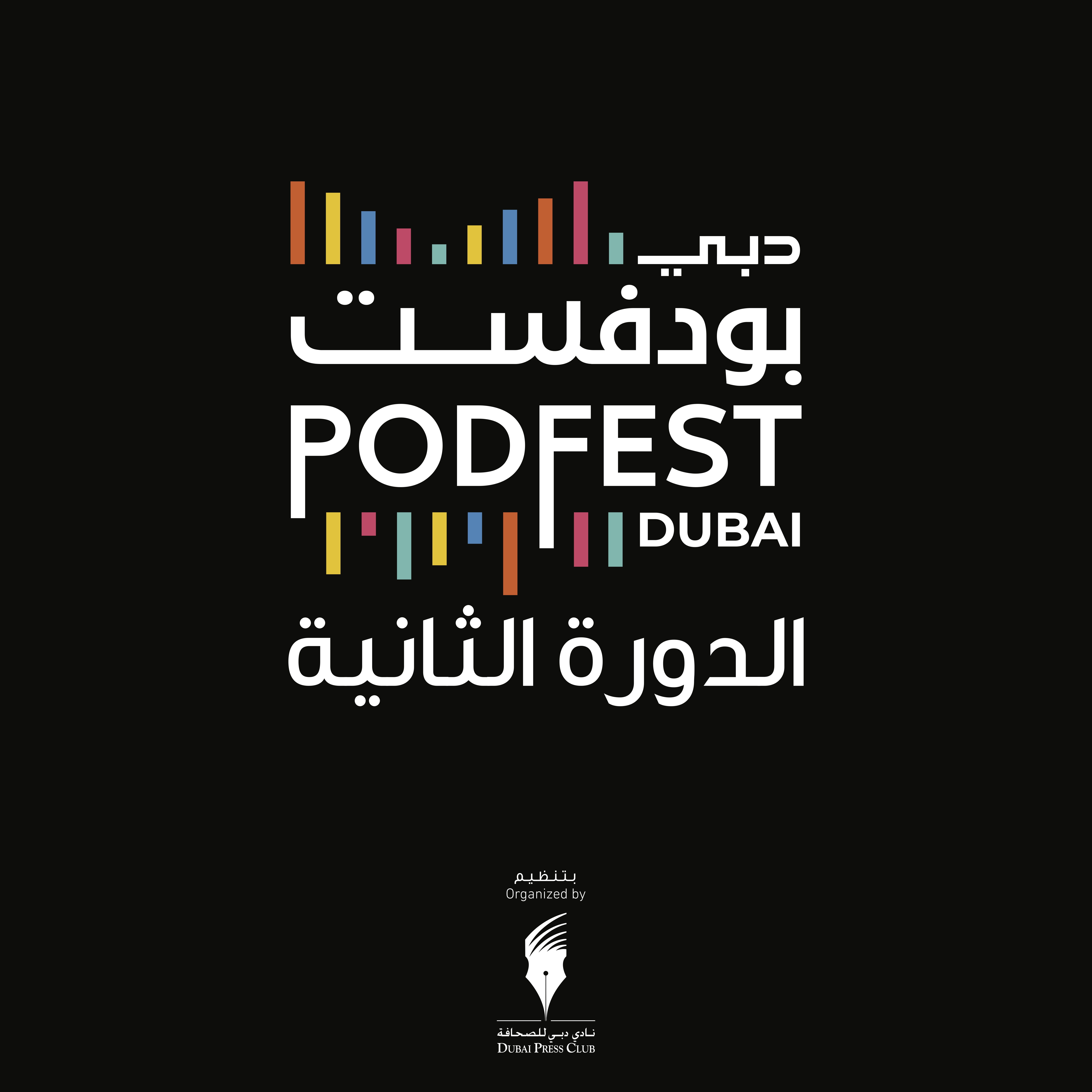 DPC unveils agenda of 2nd edition of Dubai PodFest