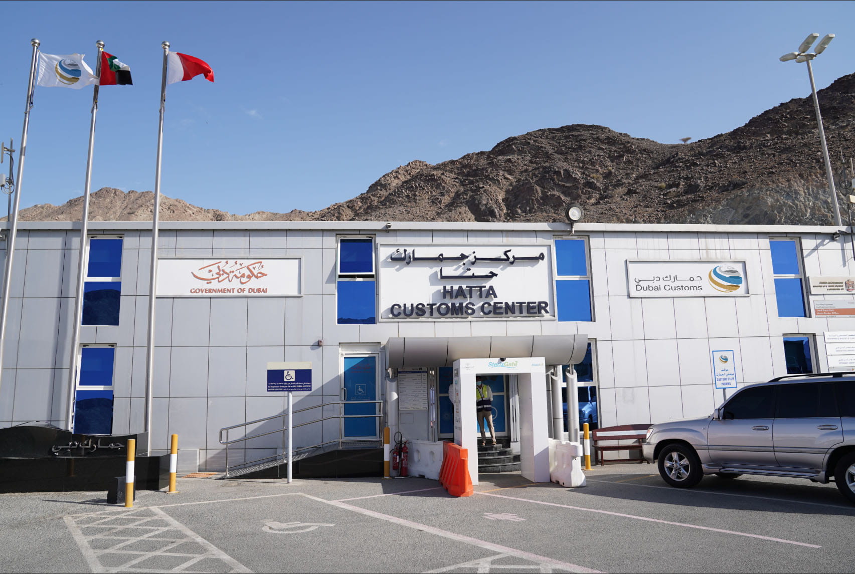 Hatta Customs Center supports supply chains
