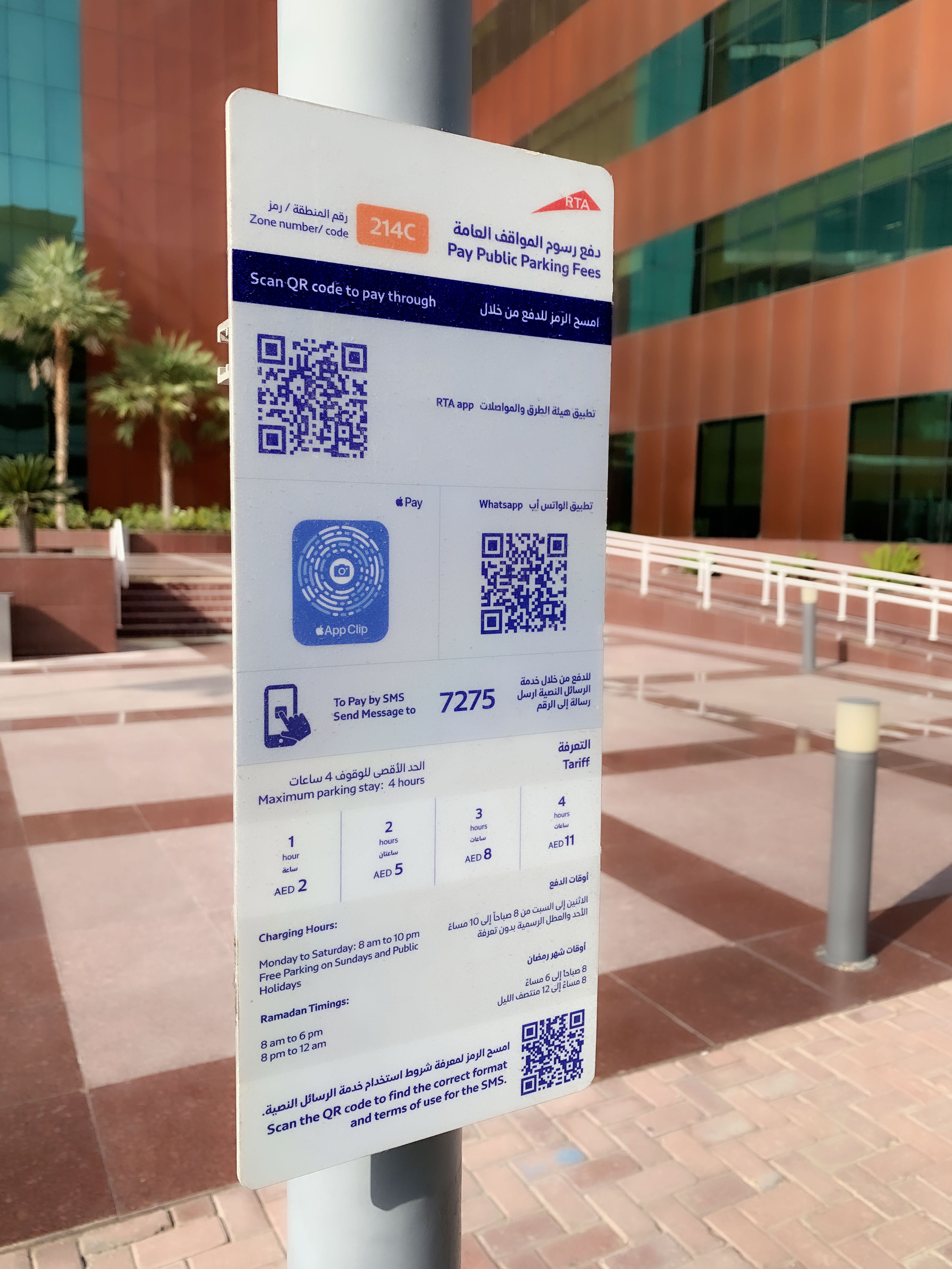 RTA installs 17,500 directional signs for public parking across Dubai
