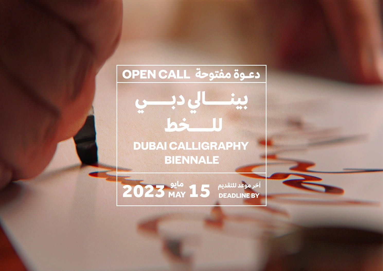 Dubai Calligraphy Biennale will unveil masterpieces of the discipline