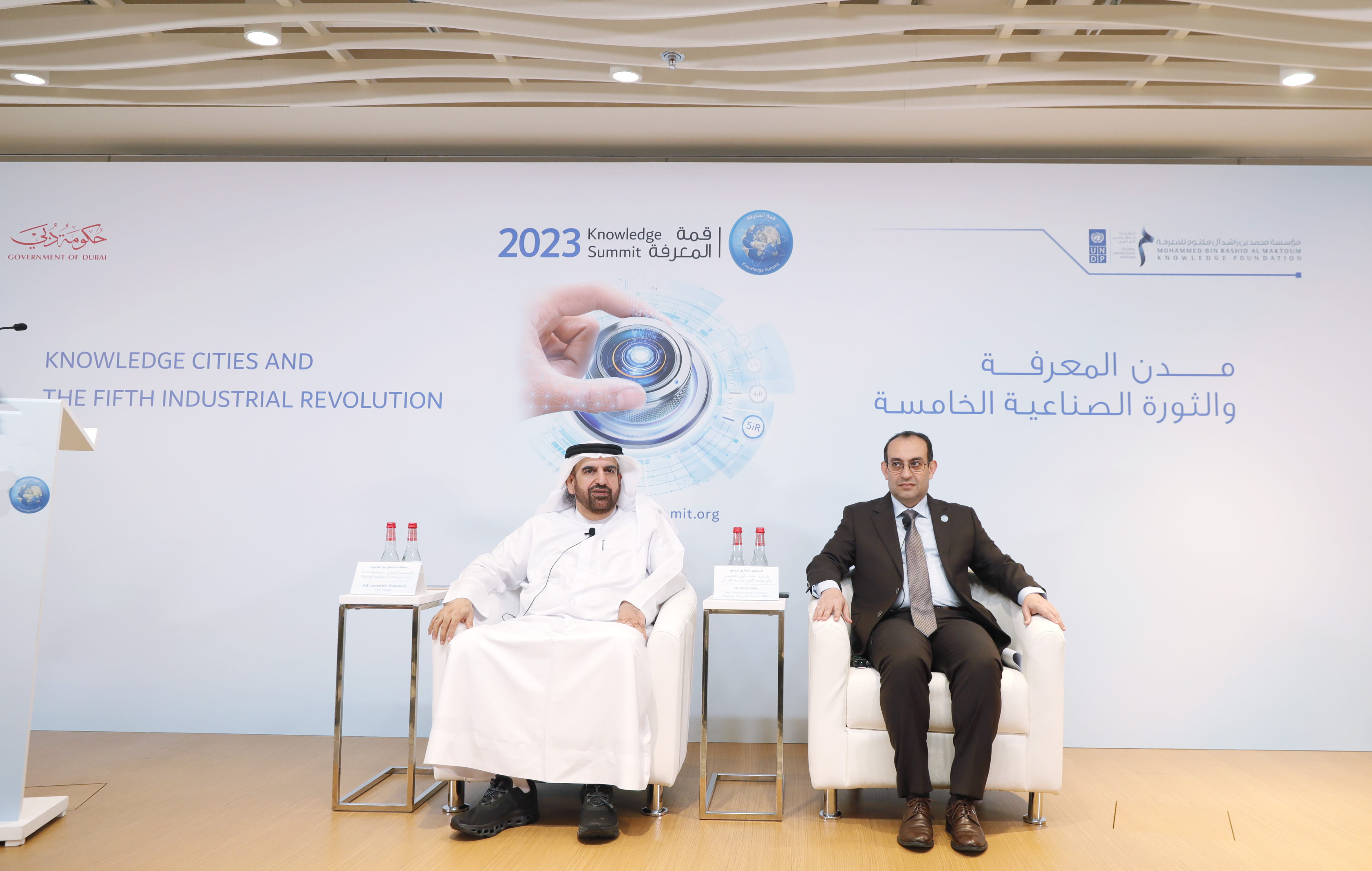 Knowledge Summit 2023 highlights role of knowledge in shaping 5th ...