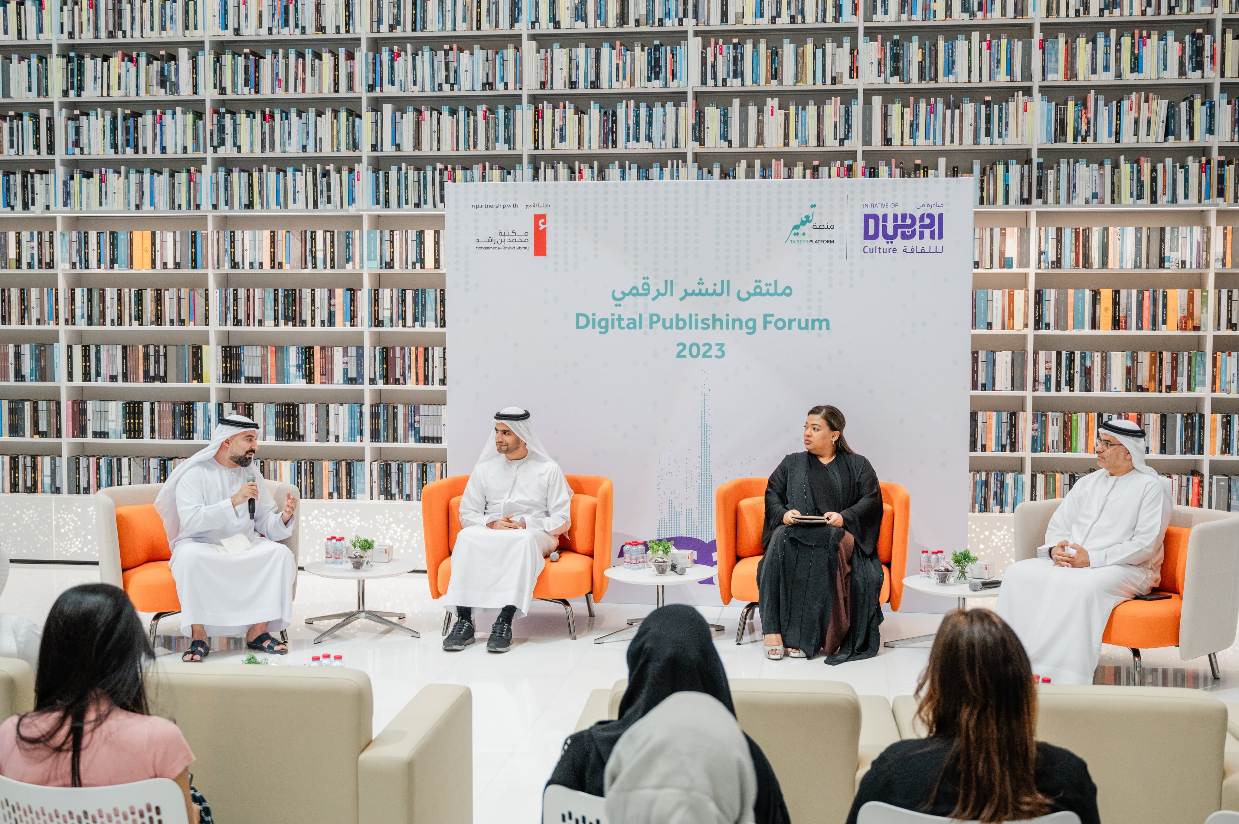 MBR Maktoum Library, Dubai Culture organise Digital Publishing Forum
