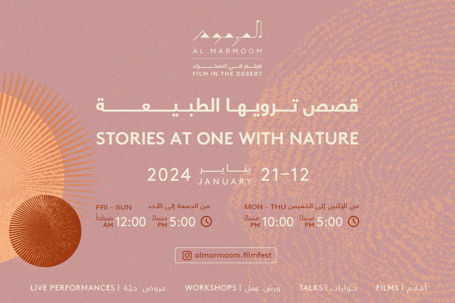3rd Al Marmoom: Film in the Desert Festival Kicks Off Tomorrow
