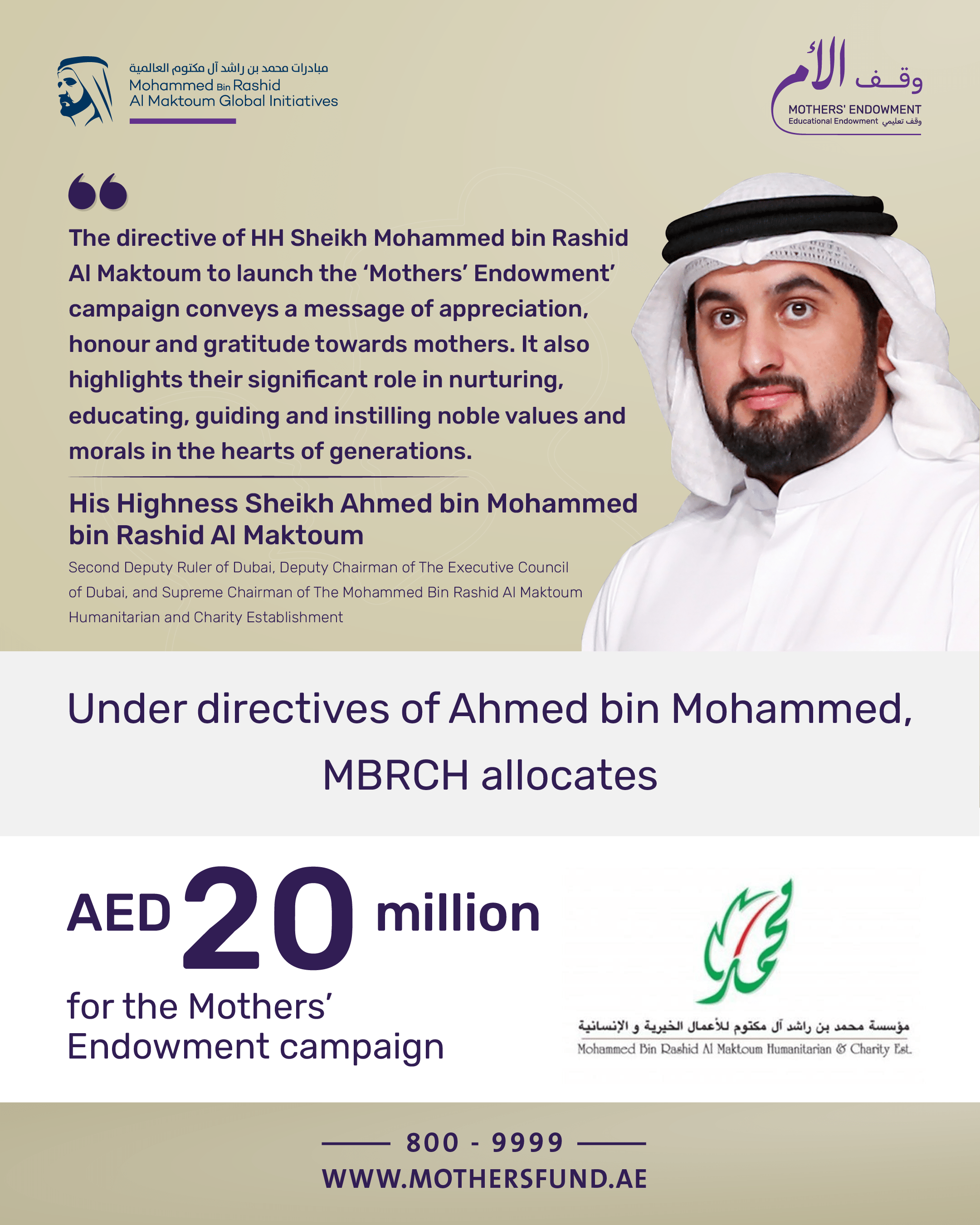 The Mohammed Bin Rashid Al Maktoum Humanitarian and Charity ...