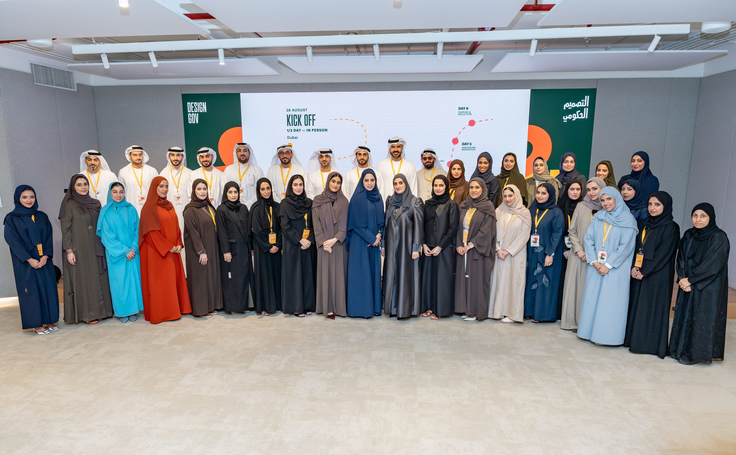 ‘Design Gov’ Selects 40 Talents from 25 Dubai Government Entities for ...