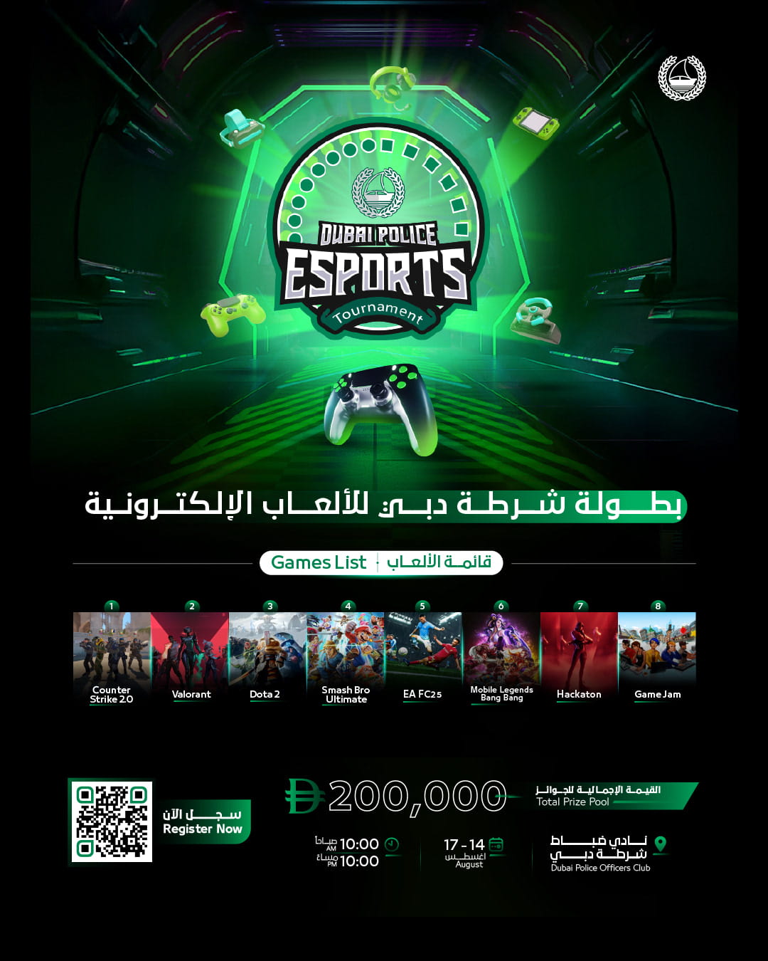 Dubai Police Esports Tournament Kicks Off Next Thursday