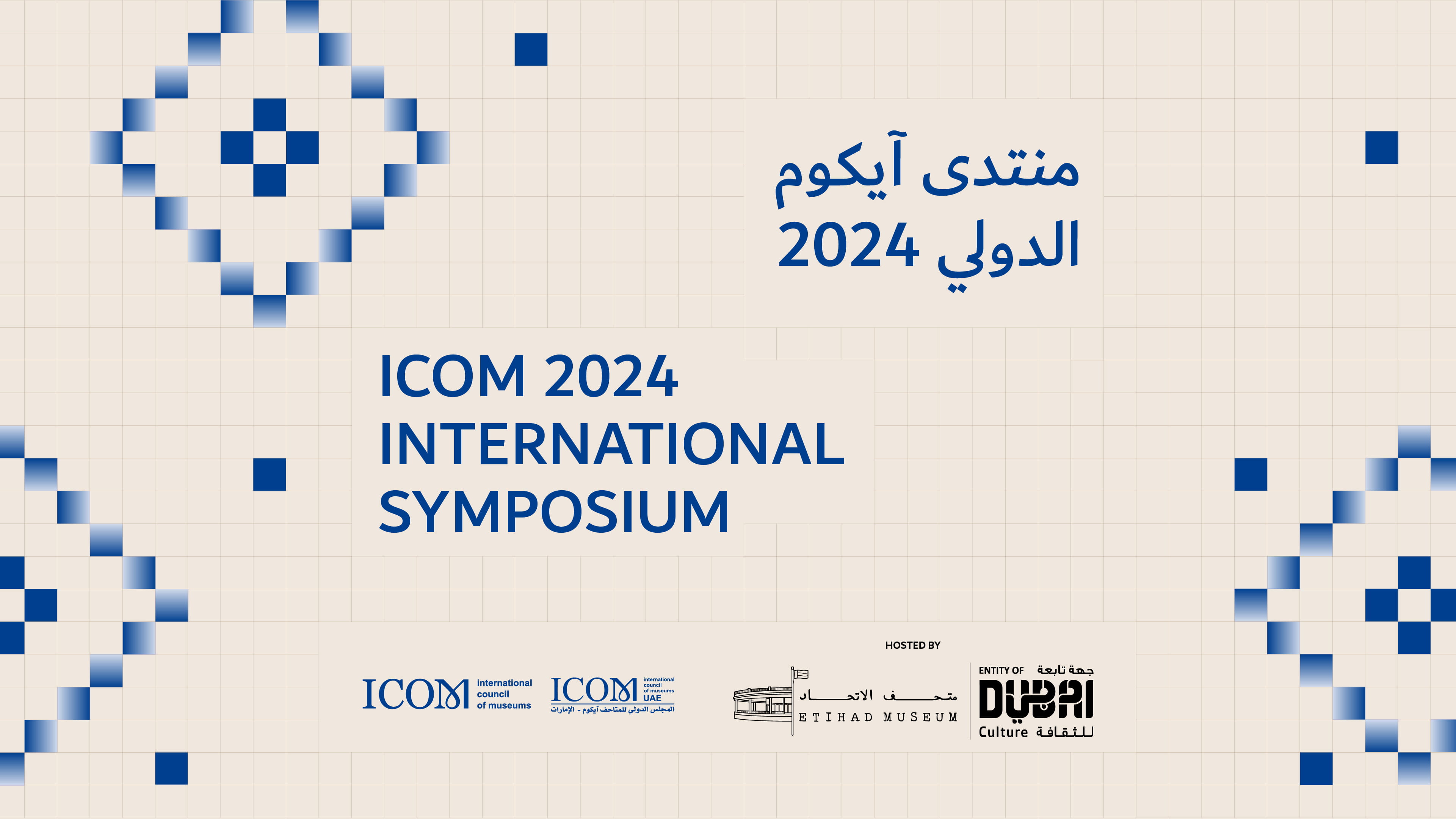 ICOM 2024 International Symposium Ignites Dialogue on Role of Museums ...