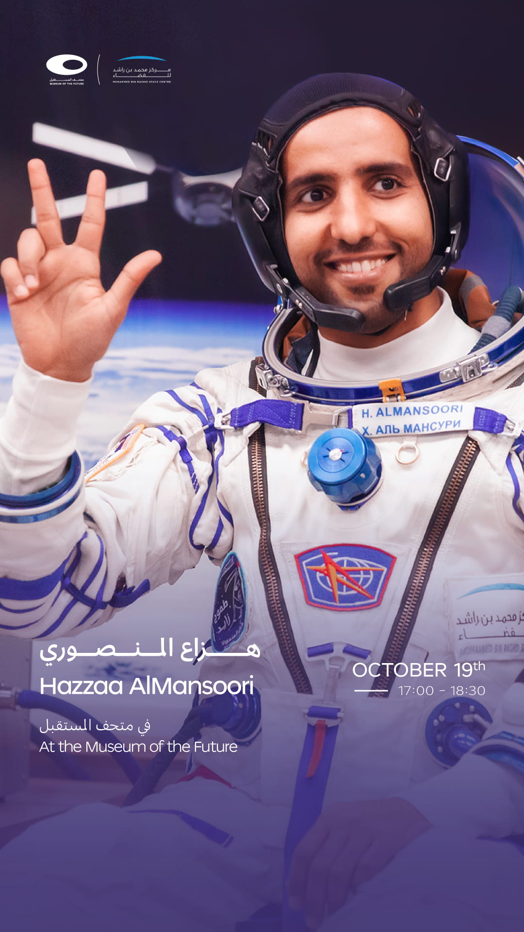 Astronaut Hazza Al Mansouri to give a lecture on future of space travel ...